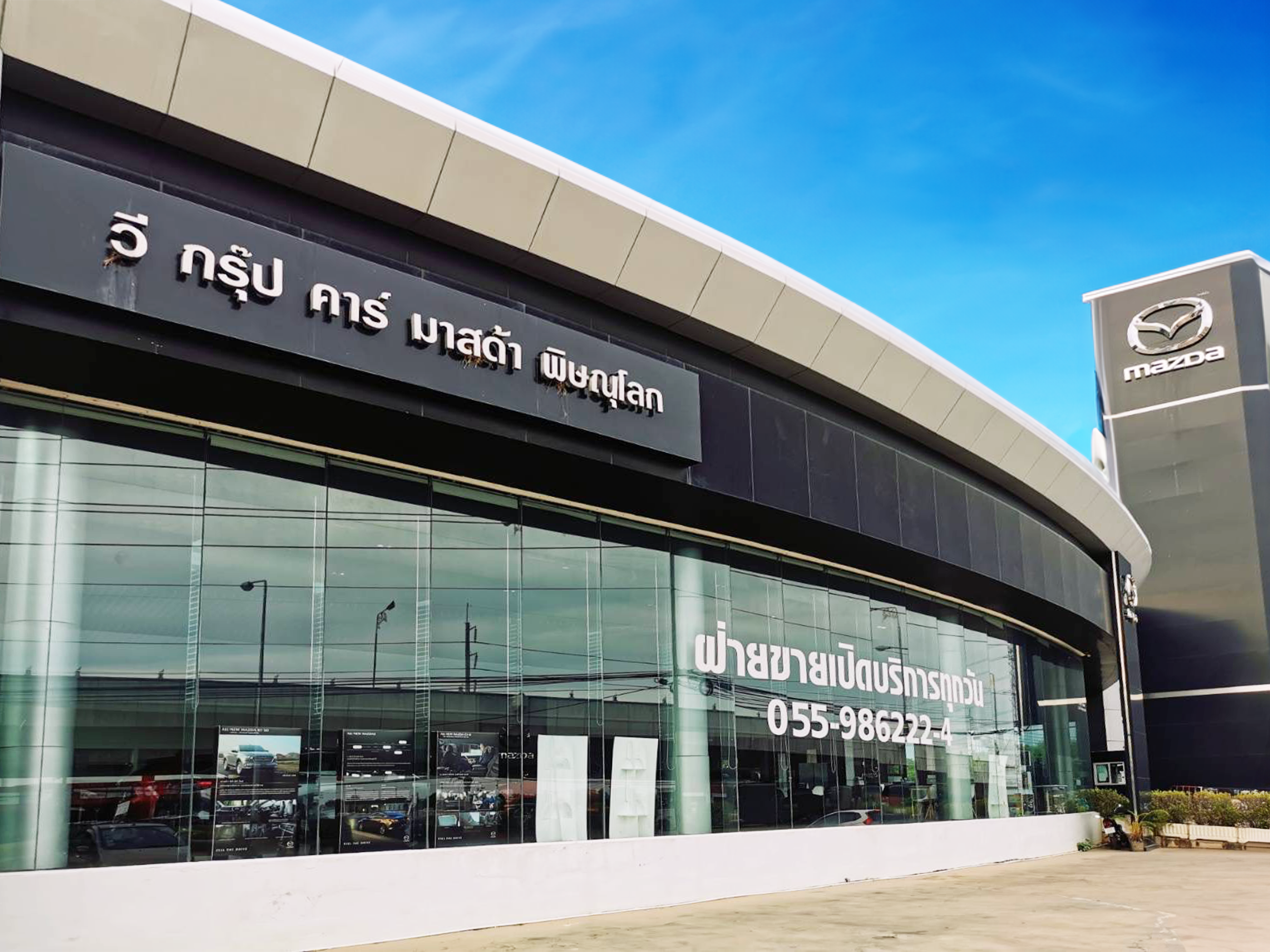 Our Locations | V Group Cars