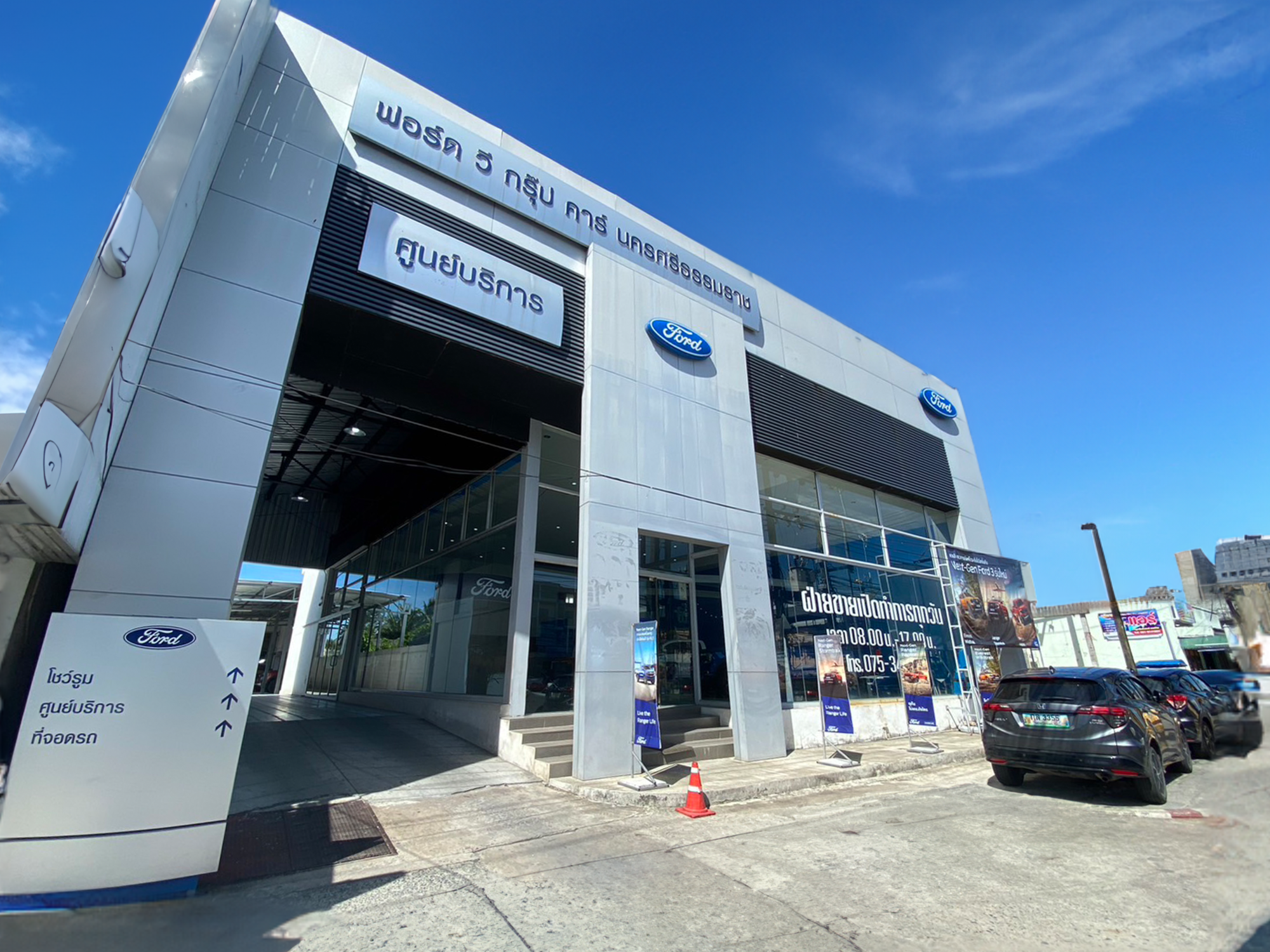 Our Locations | V Group Cars