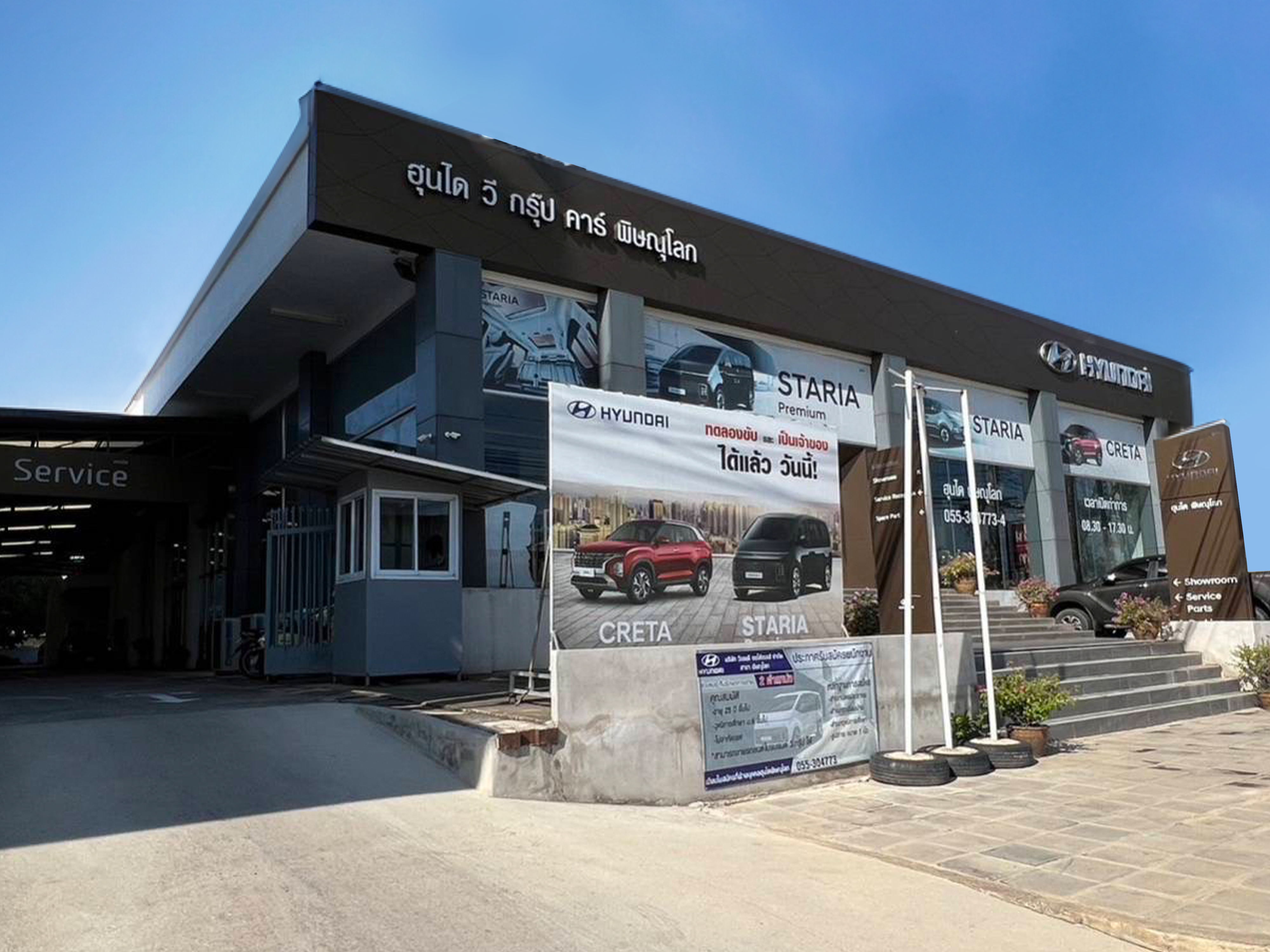 Our Locations | V Group Cars