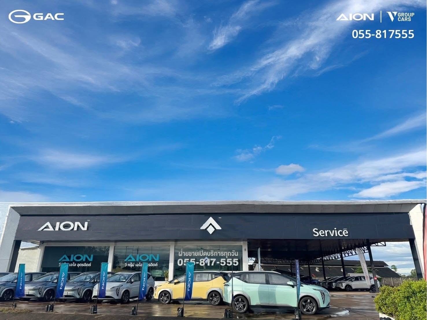 สาขาของเรา | V Group Cars